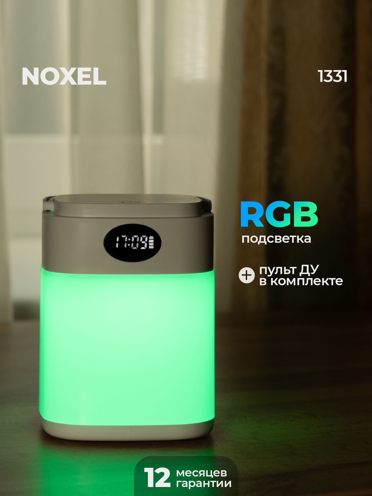 Беспроводной сенсорный ночник с часами, RGB лампа в спальню настольная, светильник с пультом, 1331
