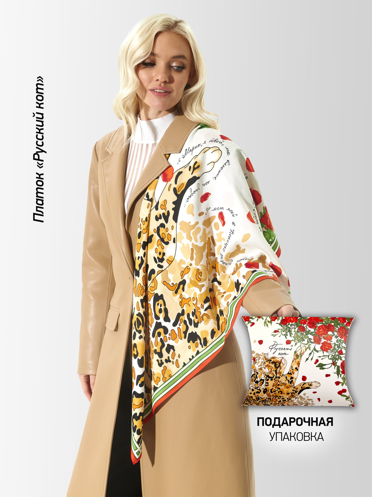 Платок Донецк для женщин