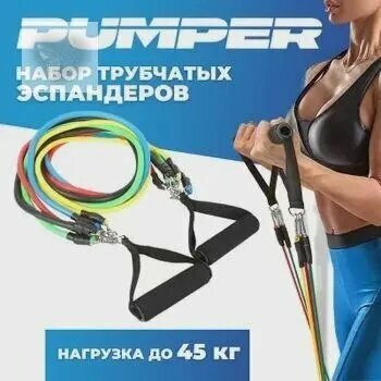 Эспандер , 11 шт, 45 кг