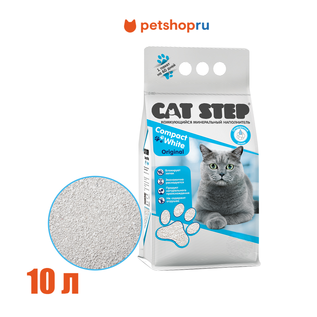 Наполнитель для кошачьего туалета Cat Step комкующийся Compact White Original, 10 л