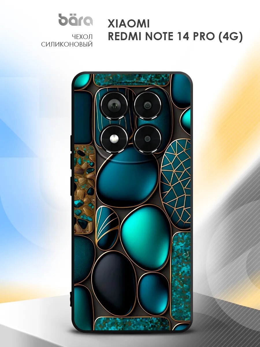 Чехол на Xiaomi Redmi Note 14 Pro (4G), Сяоми Редми Ноте 14 Про (4G), накладка, с картинкой