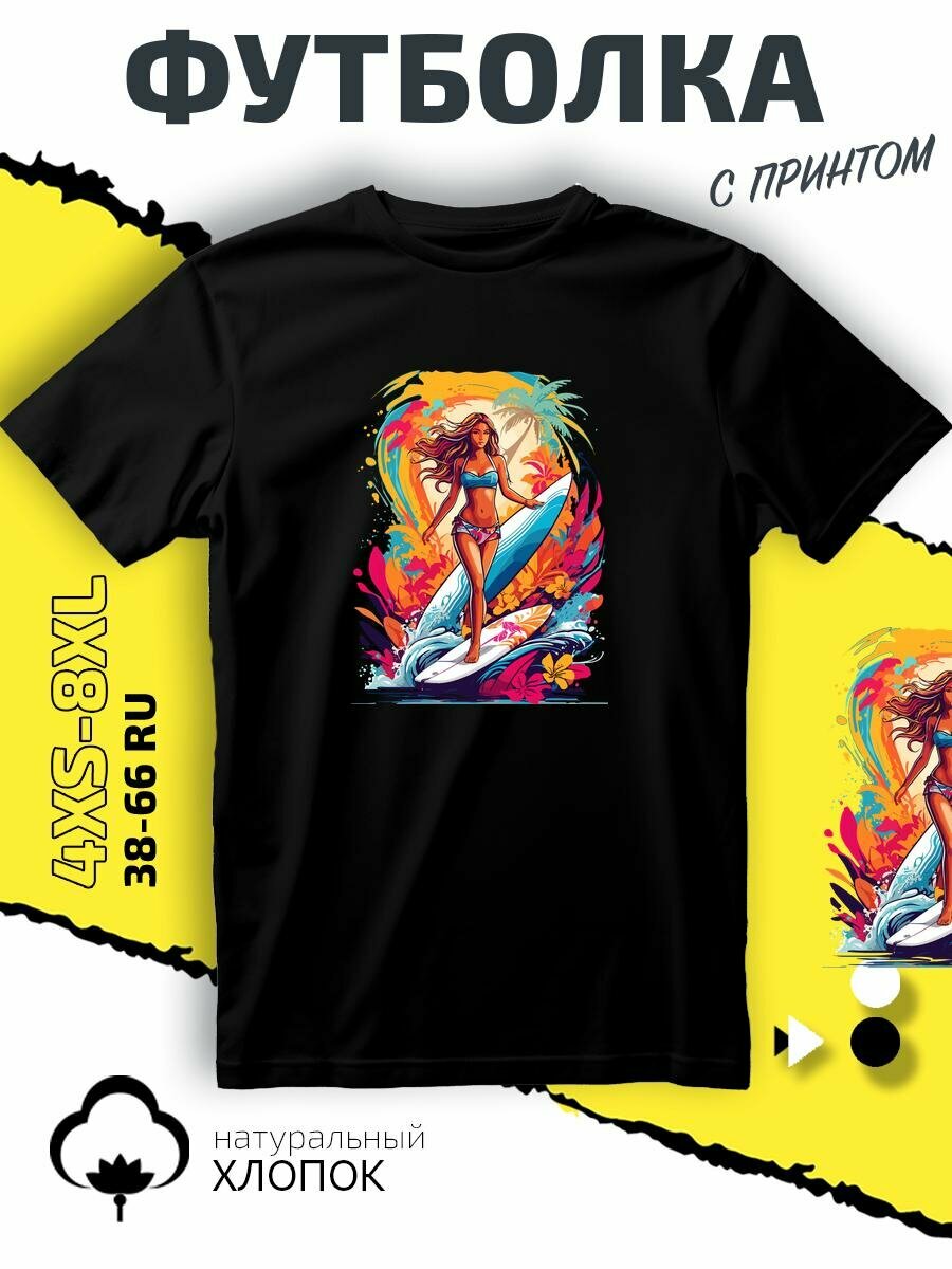 Футболка Девушка-серфер Surf Girl пляж