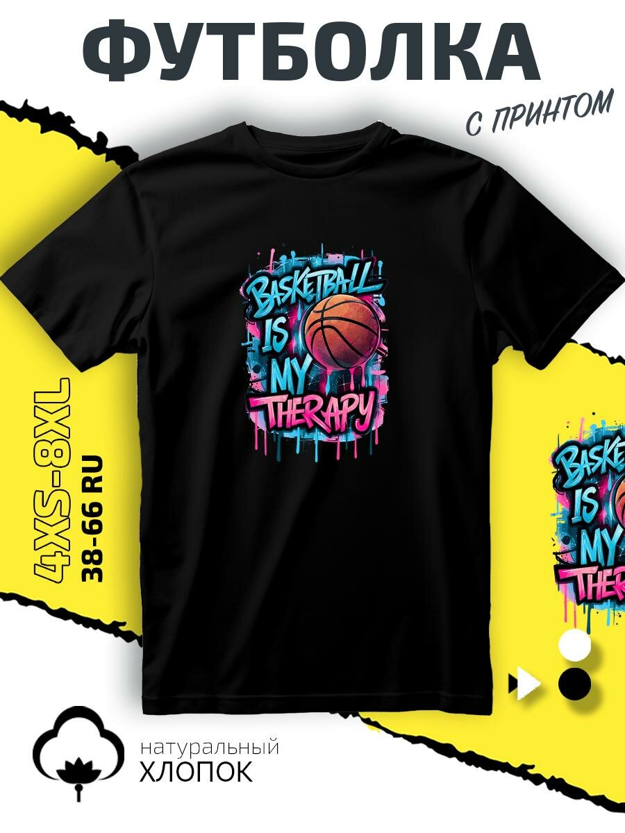 Футболка SMAIL-P Баскетбол Basketball уличный спорт