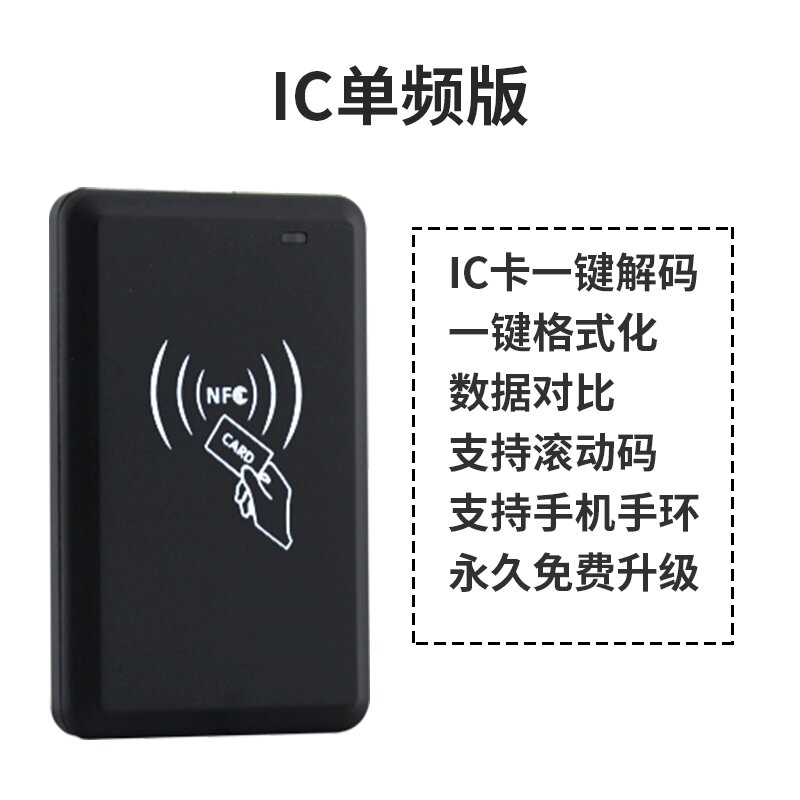 Одночастотный IC-чип-читатель NFC для систем безопасности зданий, копирование и чтение карт