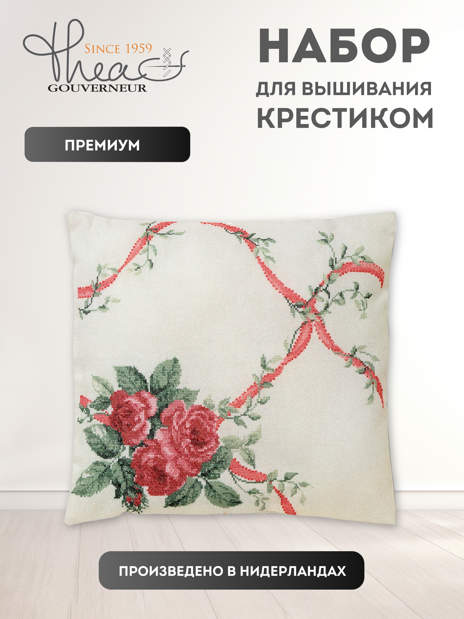 Набор для вышивания вышивка крестиком "Thea Gouverneur" 2033 "Подушка с розами" 35 х 35 см