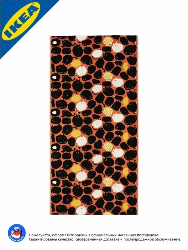 ИKEA Преднарезанные ткани из 100% хлопка, размер 150x300 см