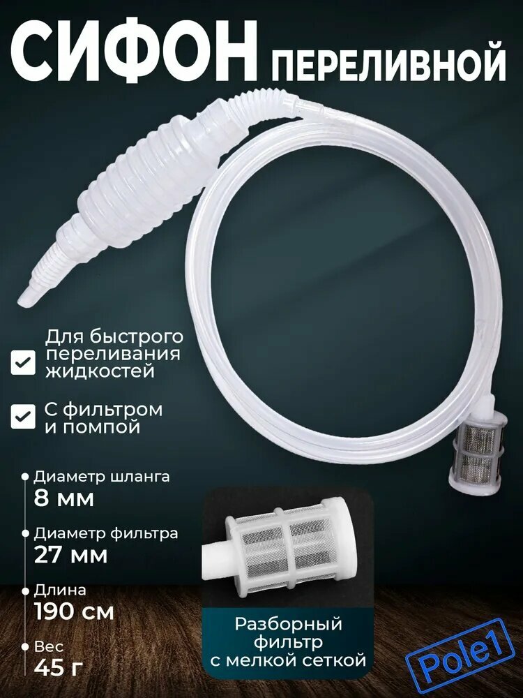 Комплектующие для алкогольного оборудования