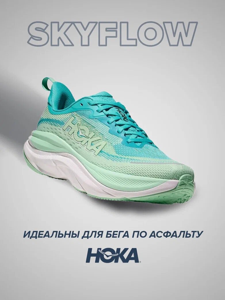 Кроссовки Skyflow