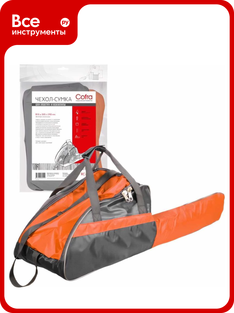Чехол-сумка для бензопилы COFRA RC-7125