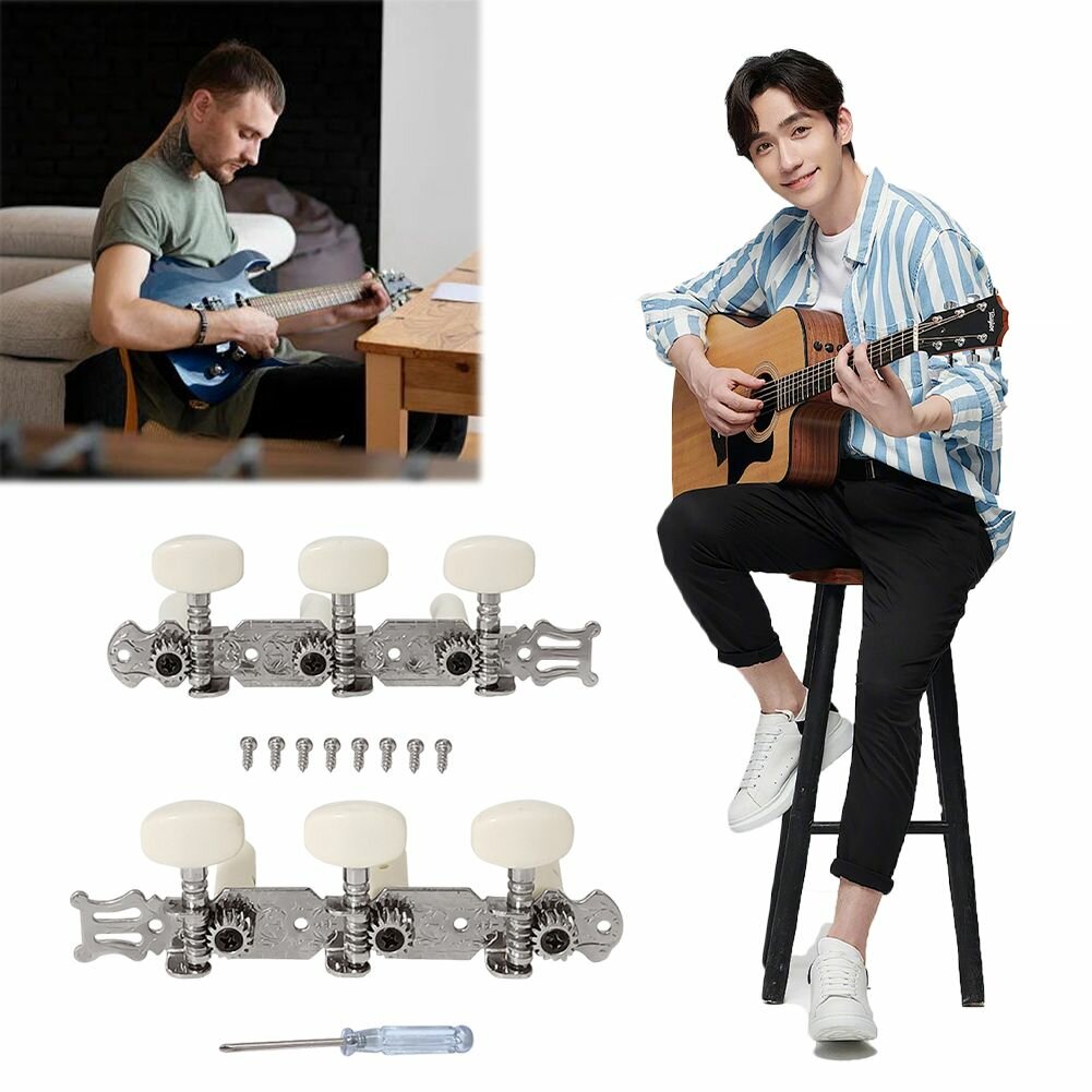 Комплект тюнеров для классической гитары с передаточным отношением 1:14, 2 шт