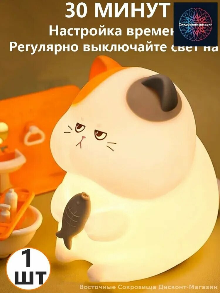 Эксклюзивный ночник в виде котика с мягким светом на 3 уровня яркости для детской и кормления