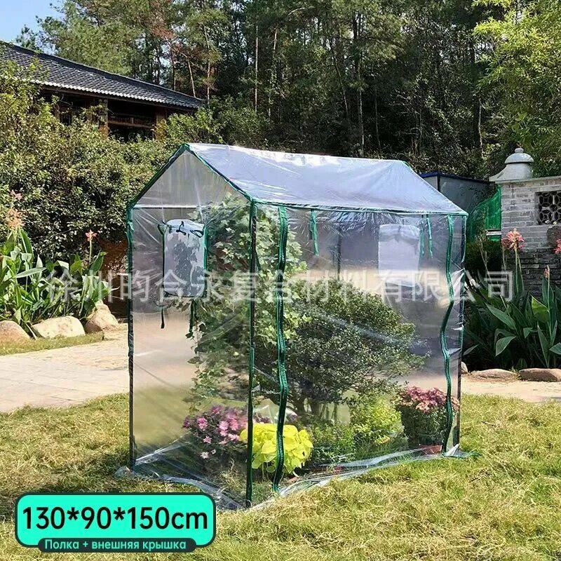 Теплица WENSHI 1.30х0.9х1.5м, Сталь с полимерным покрытием