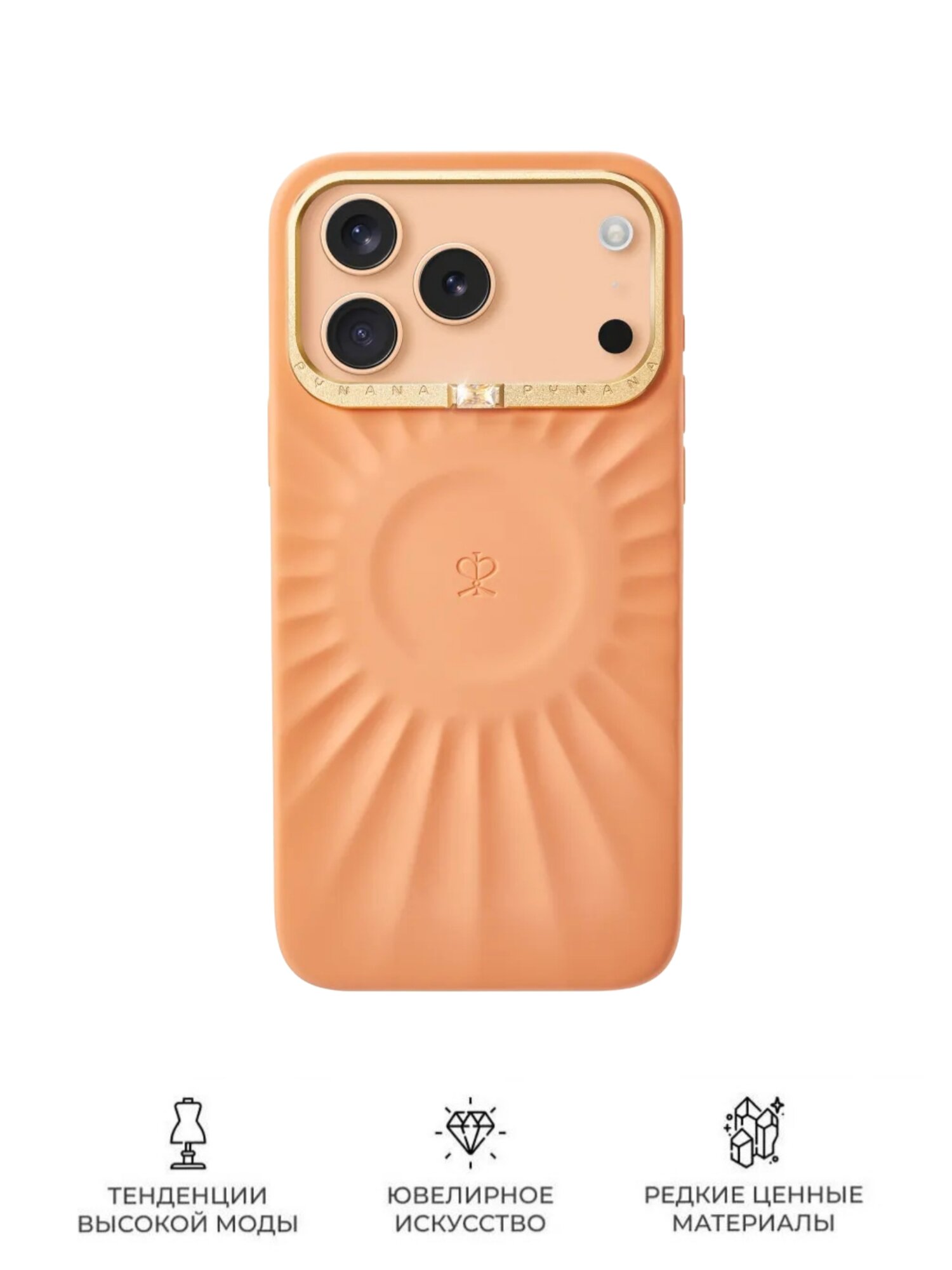 Чехол PYNANA для iPhone 17 Pro Max корунд Starlight Series , силикон, с MagSafe, покрытие soft touch. , оранжевый
