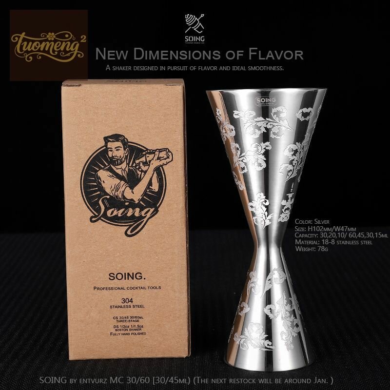 SOING Джиггер 30 мл, 60 мл мл.