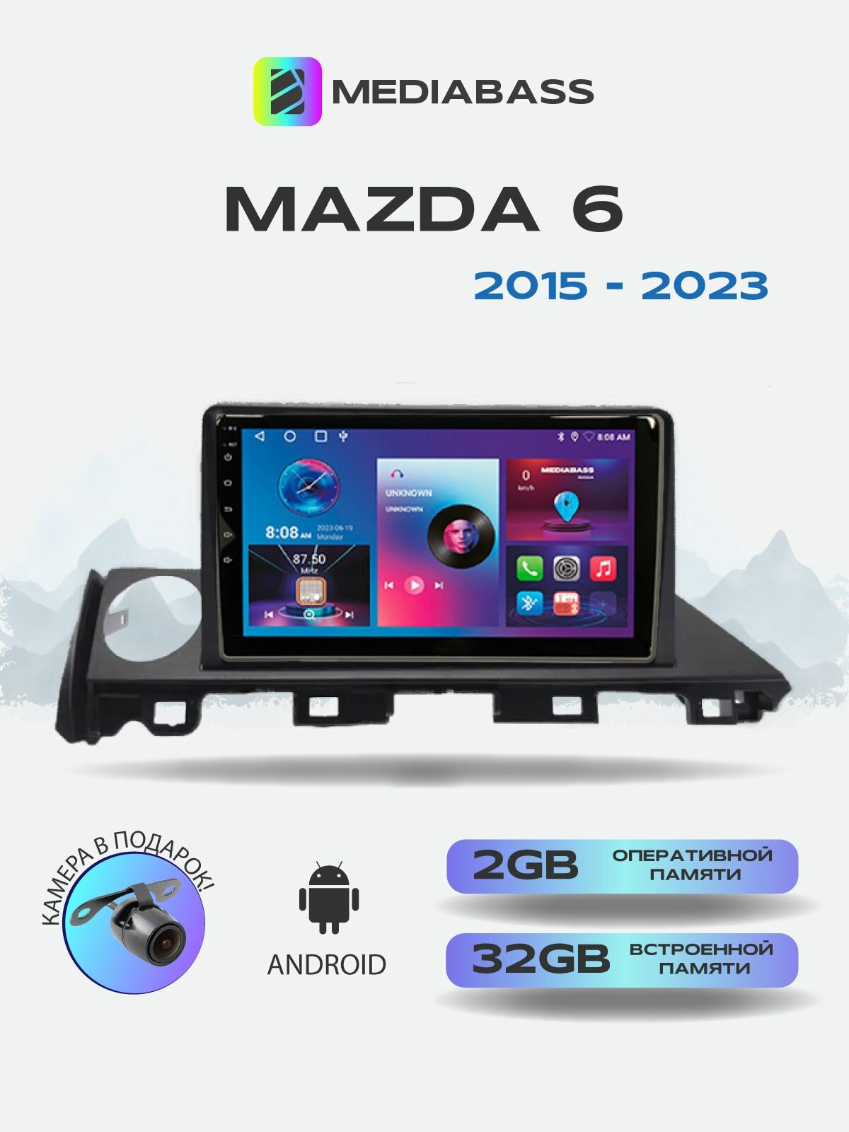 Магнитола для Mazda 6 2015-2023. Андроид магнитола, 2/32ГБ. Мазда 6