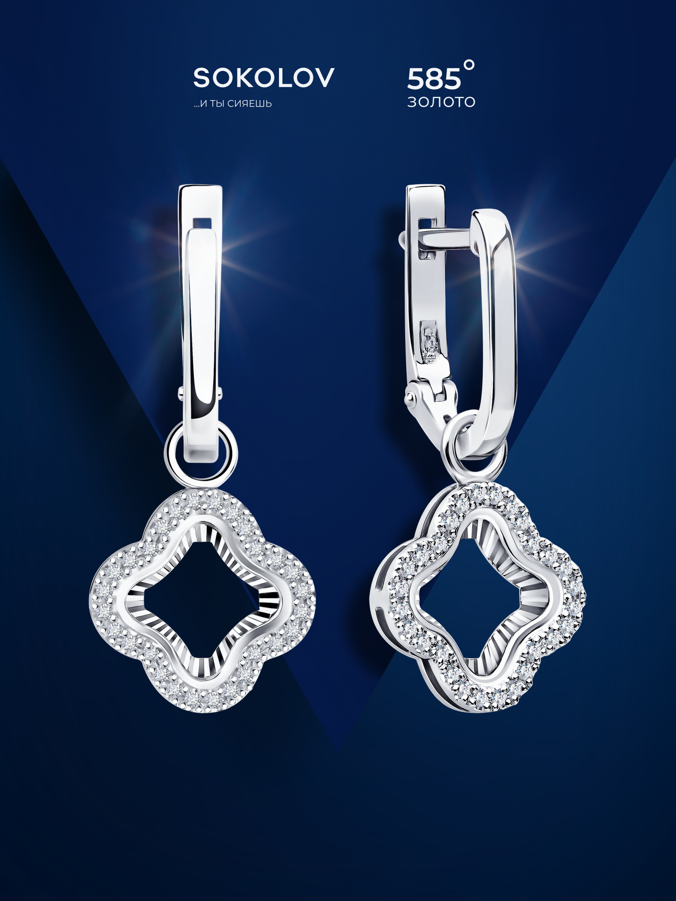 Серьги с подвесками, белое золото, 585 проба, бриллиант