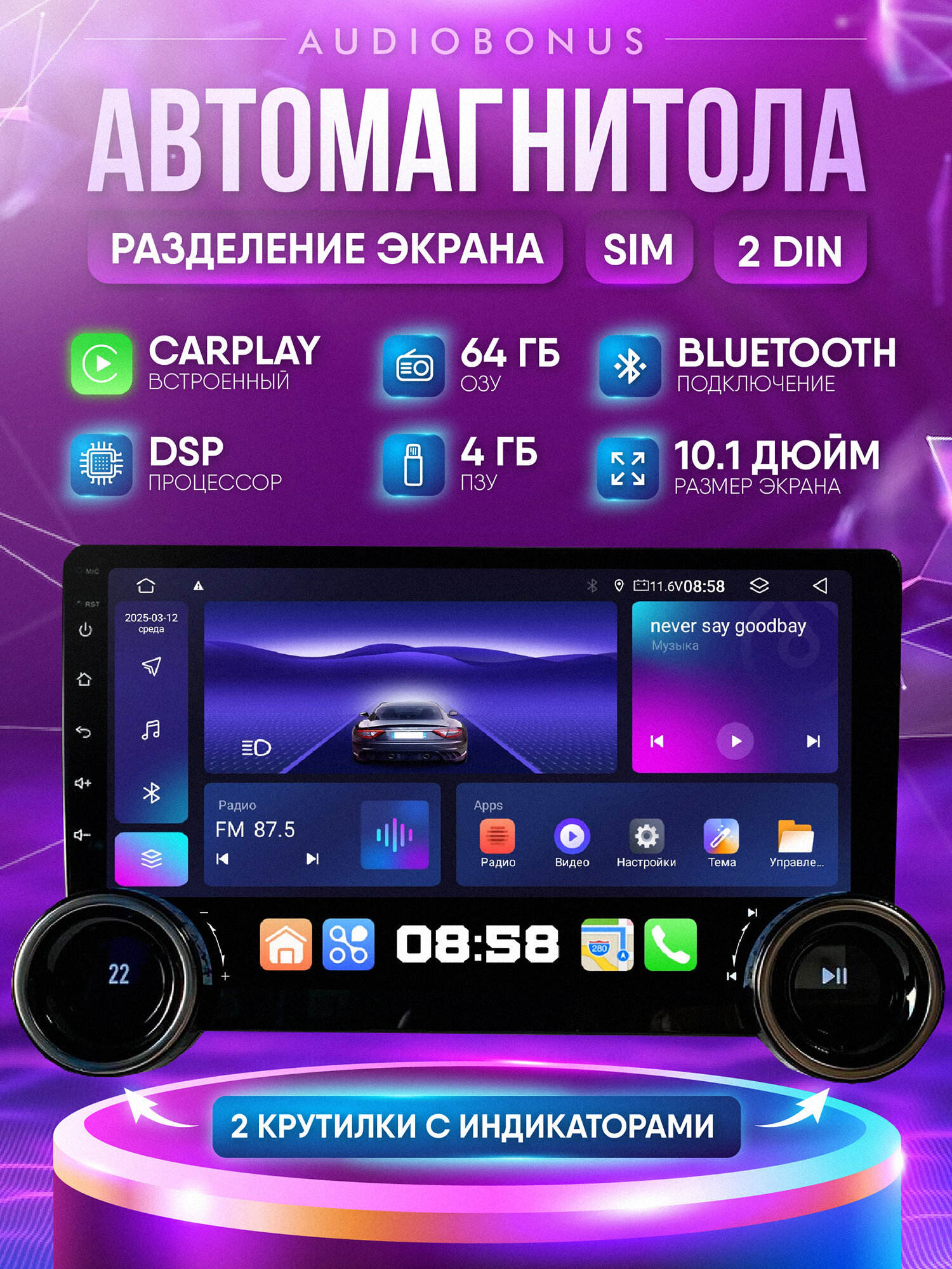 Автомагнитола Android 10 дюймов 4/64