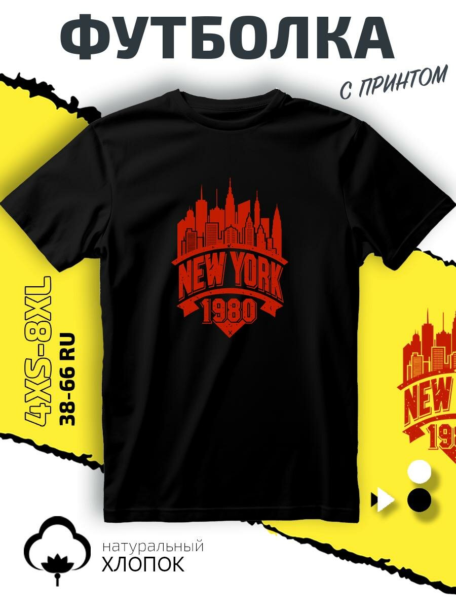 Футболка Нью-Йорк 1980 городской