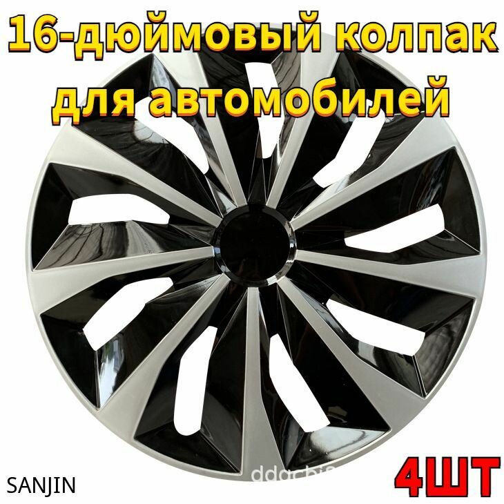Колпаки на колёса R16 LADA для штампованных дисков — модифицированные колпаки ступицы, пластик, 4 шт, пружины WH