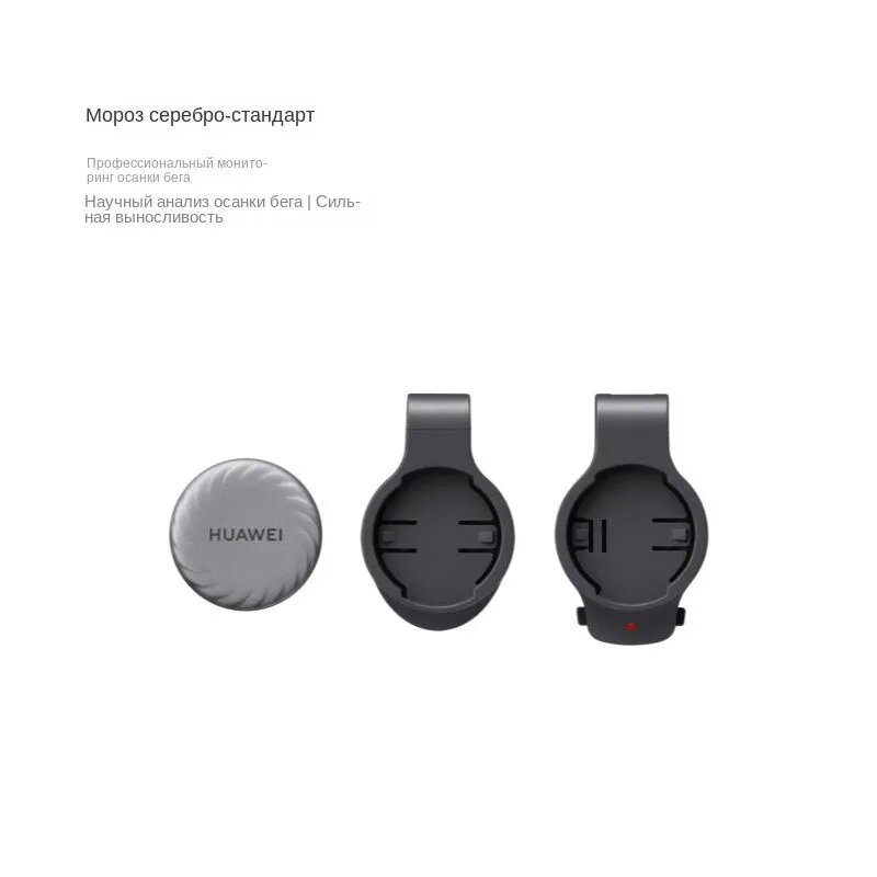 HUAWEI Фитнес-трекер