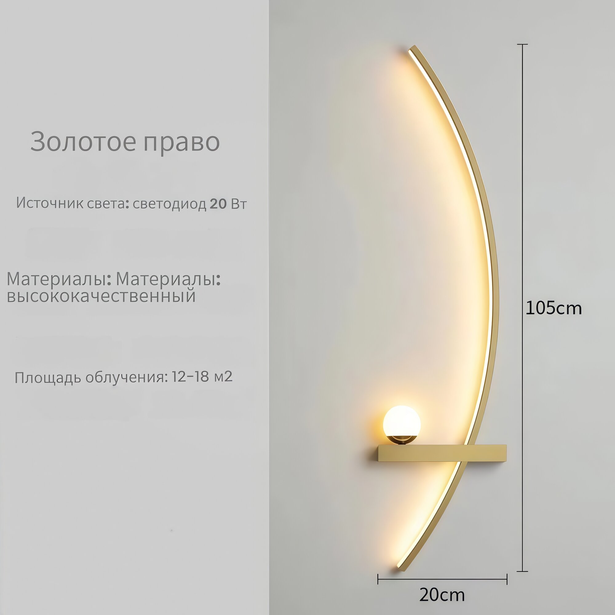 Настенный светильник "Блеск", LED, 1 лампы, дневнойЗолотой свет, черный корпус，1штуки，Золотой