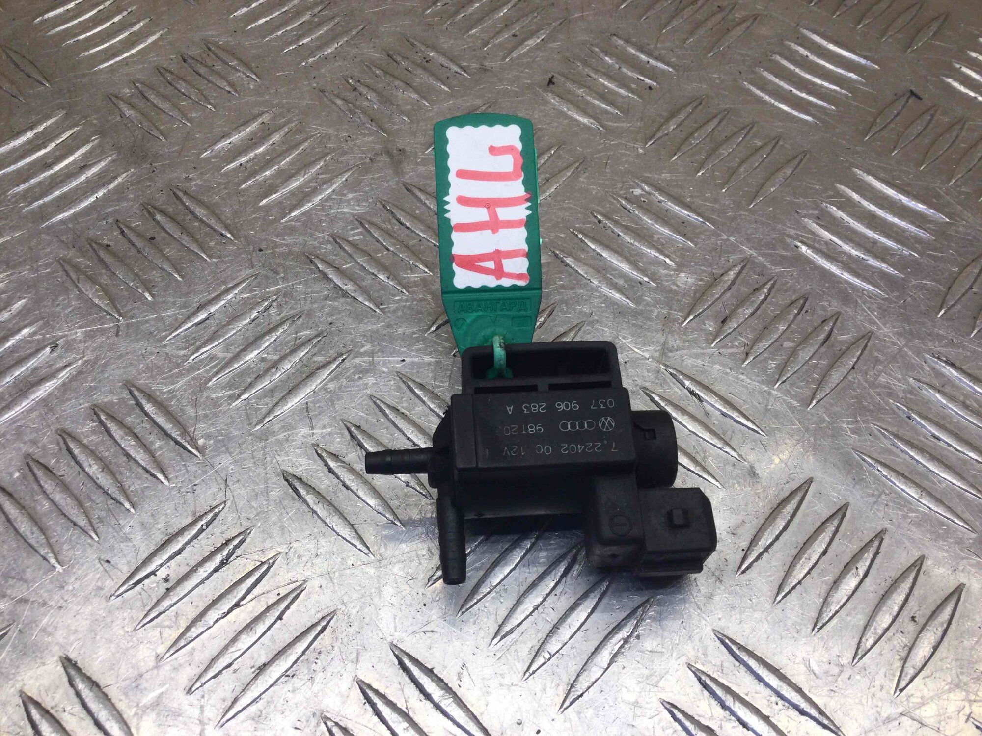 Б/У Клапан электромагнитный Volkswagen Passat B5 (1996-2000) 1999 г.