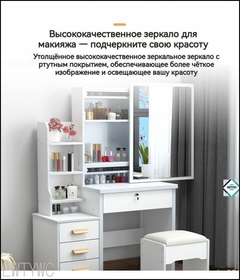 Эксклюзивный гримерный стол 80 на 36 на 130 см