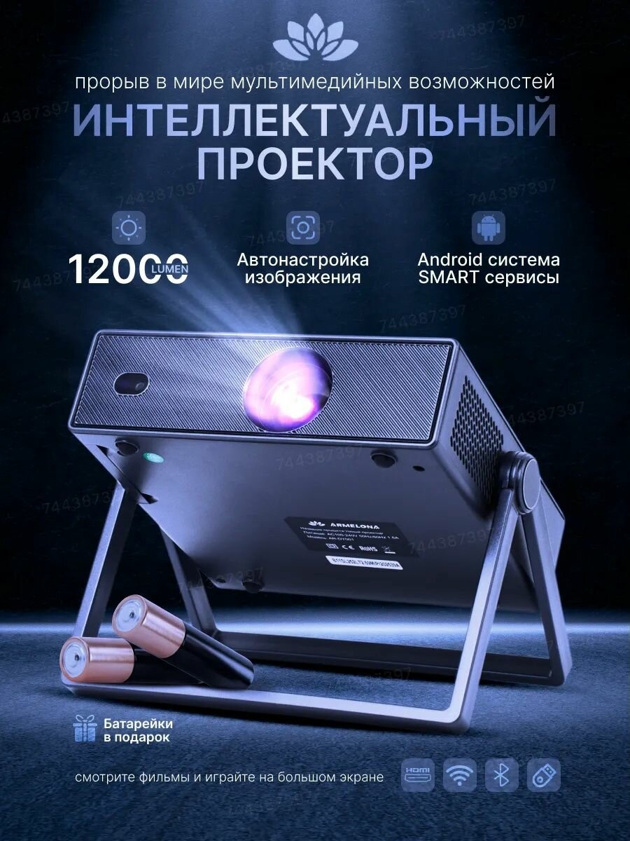 Проектор для фильмов домашний