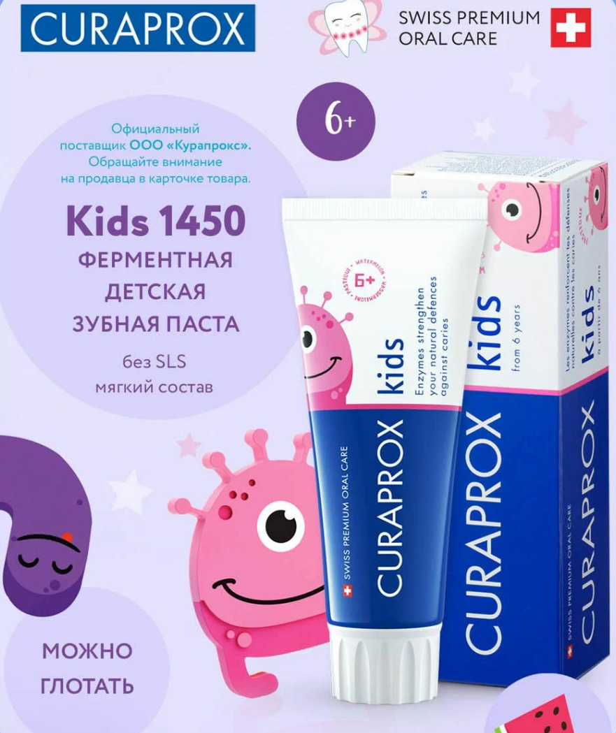Паста зубная отбеливающая детская Kids арбуз 6+, зубная паста отбеливающая профессиональная для ухода