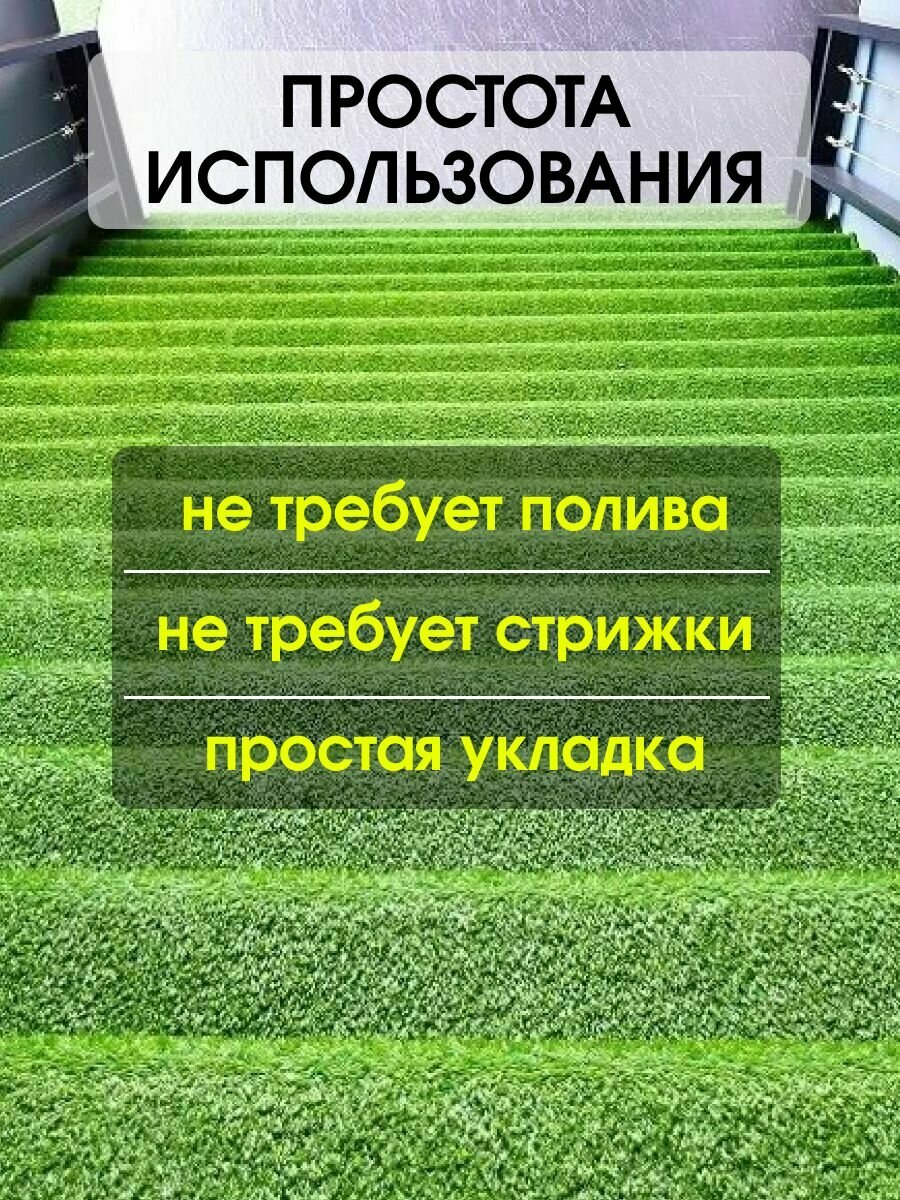 Газон искусственный — фото 1