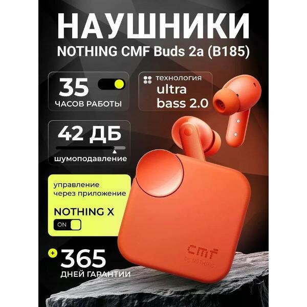 Наушники True Wireless CMF by Nothing Buds 2a Orange