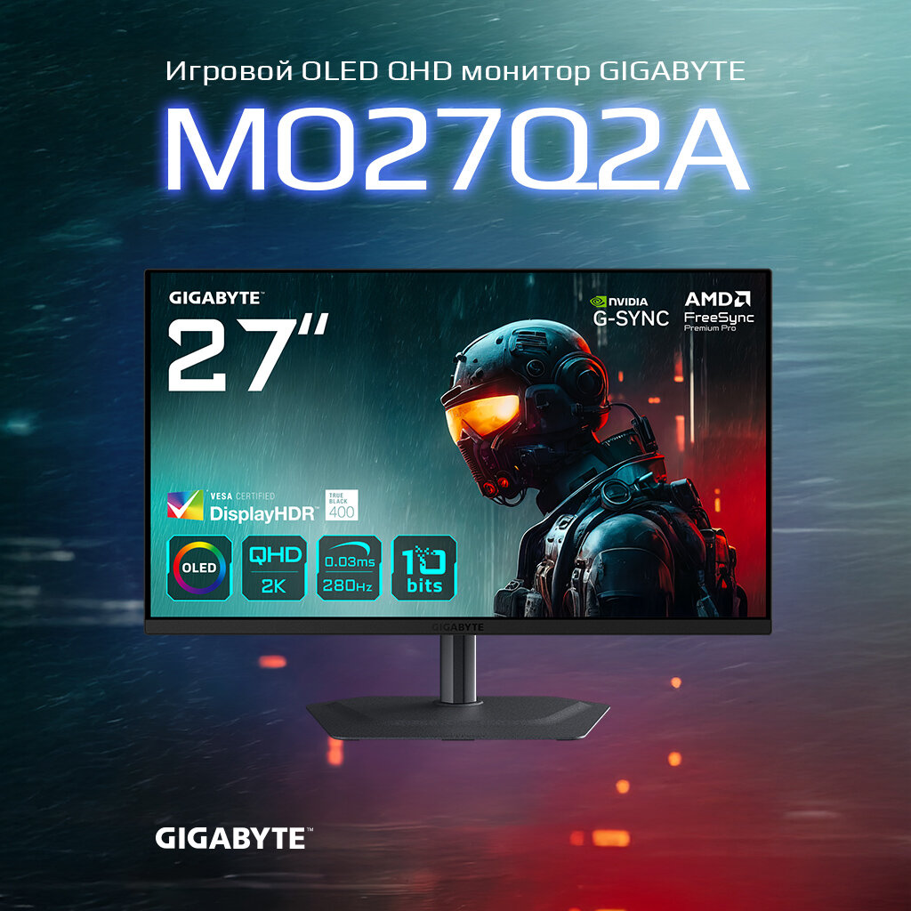 27" Монитор Gigabyte MO27Q2A EK, QD-OLED, 2560x1440, 280 Гц (MO27Q2A EK)