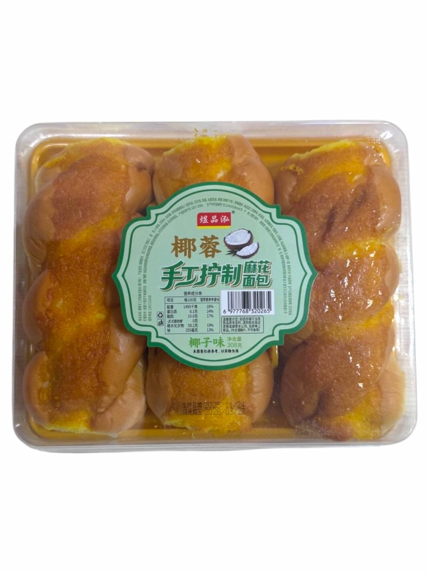 Булки ручной работы со вкусом кокоса 308 гр