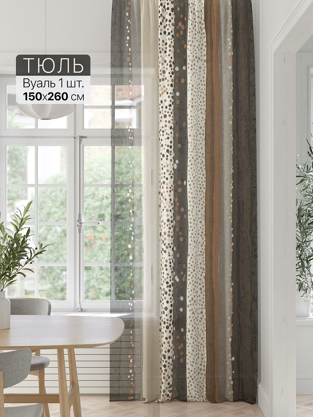 Штора для спальни и гостиной готовая 150x260 см с рисунком (589330-260)