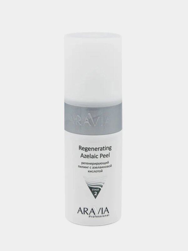Регенерирующий пилинг ARAVIA Regenerating Azelaic с азелаиновой кислотой, 150 мл