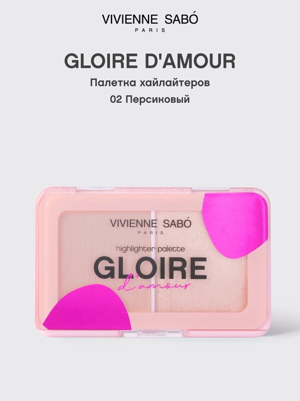 Vivienne Sabo Палетка хайлайтеров "Gloire dAmour" 02