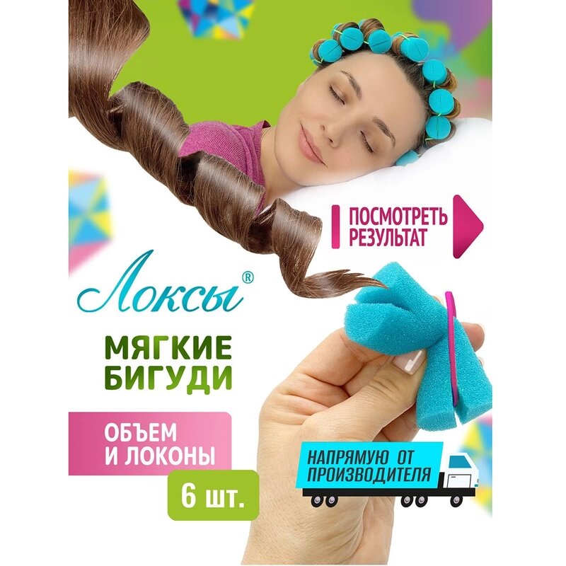 Бигуди для волос маленькие, 30 мм, 6 штук