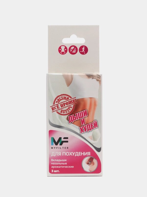 Аромавкладыши для похудения, с лавандой и анисом