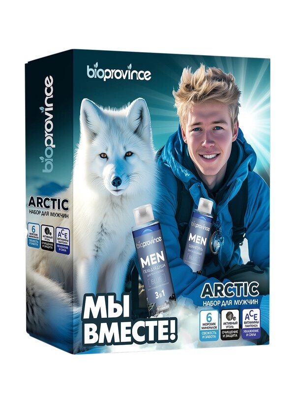 Набор BIOPROVINCE ARCTIC (песец): Гель для душа, 250мл + Шампунь для волос, 250мл