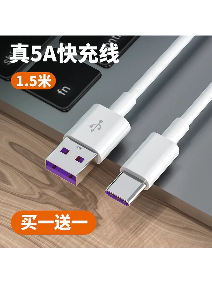 Кабель USB Type-C 5A 66W 6A 1.5м, 2 в 1, быстрая