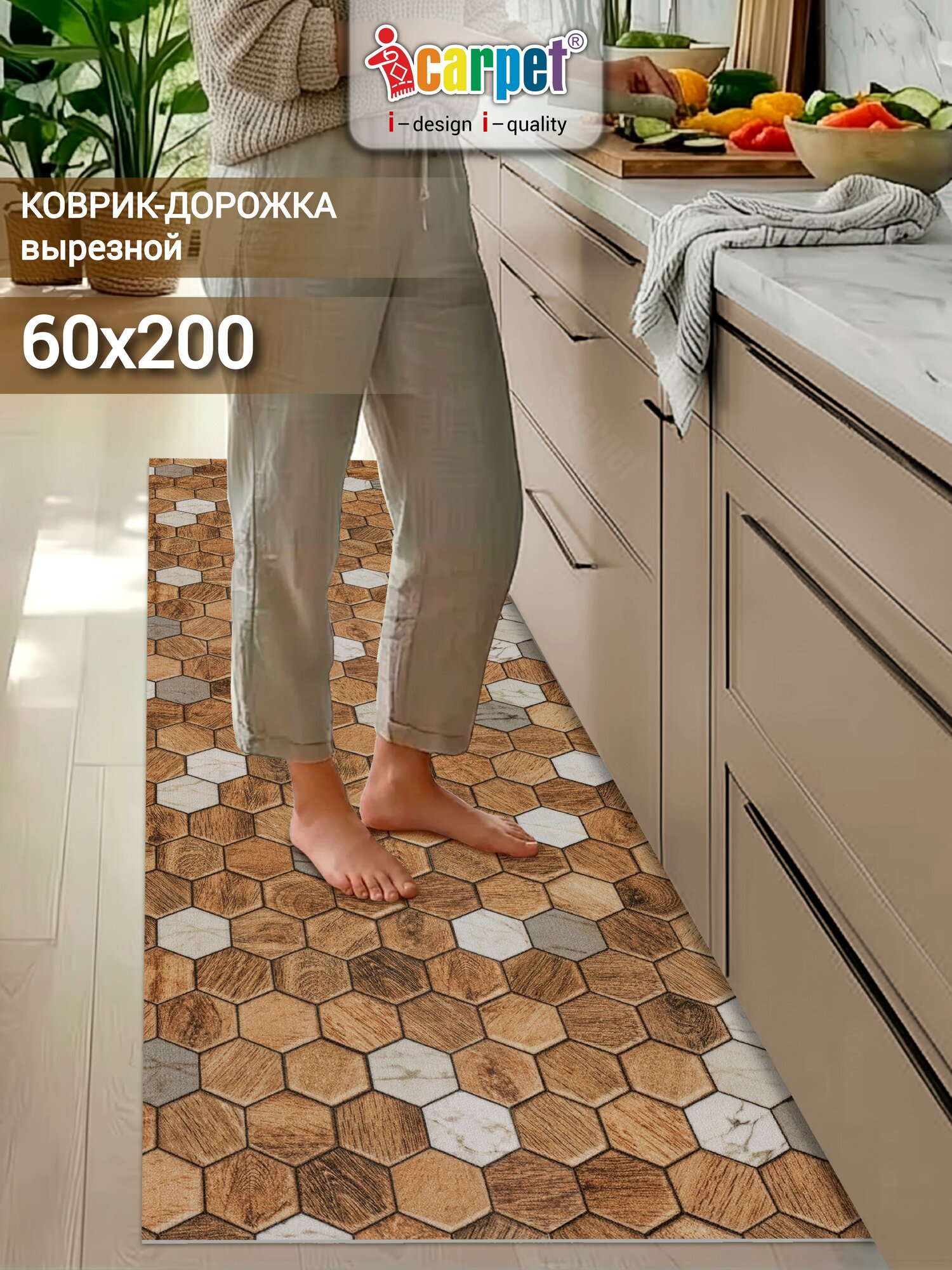 Коврик дорожка в кухню вырезной нескользящий Icarpet PRINT 60х200 Соты Дерево с мрамором придверный, прикроватный