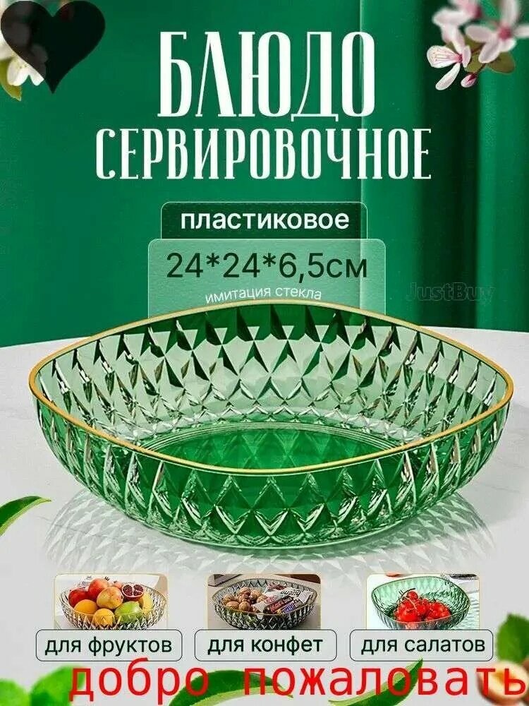 Салатник 500 мл 1 шт светло-зеленый