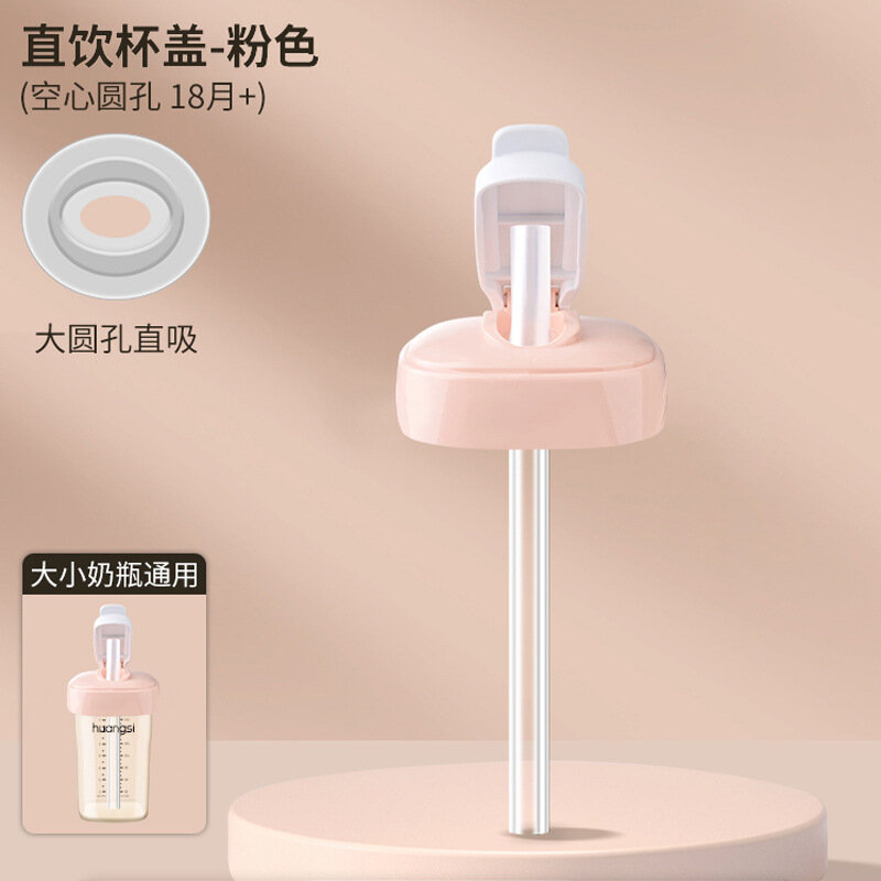 Подходит для аксессуаров для бутылочек Hegen, чашка с прямым питьевым соломинкой, крышка, соска-утка, чашка с гравитационной шариковой ручкой
