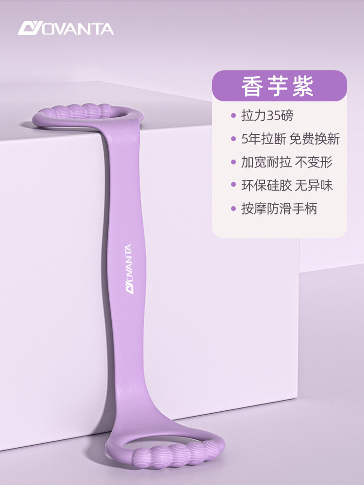 ⭐8-образная резинка для женщин, резинка для растяжки спины, фитнес-эластичная лента, домашняя йога для растяжки плеч, инструмент для растяжки спины⭐