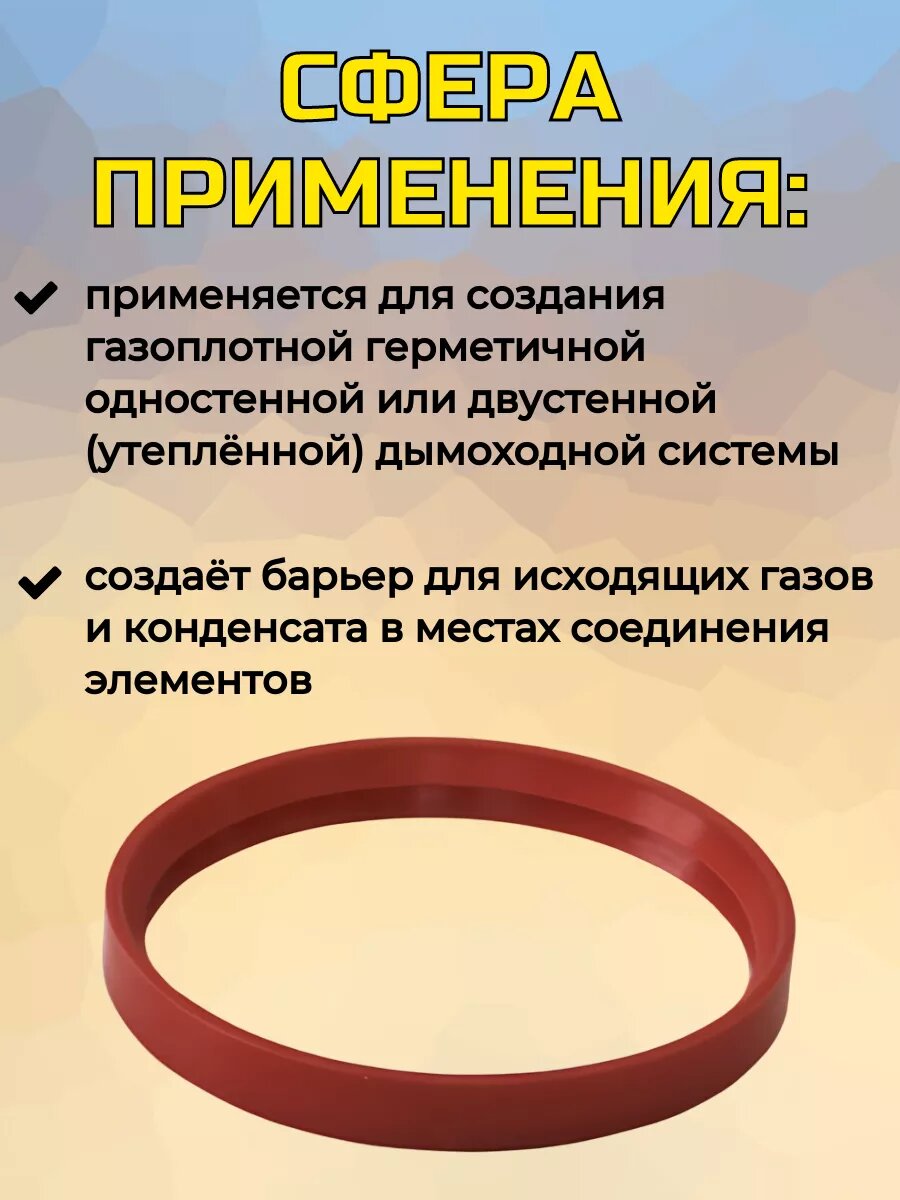 Уплотнительное кольцо 80 мм — фото 1
