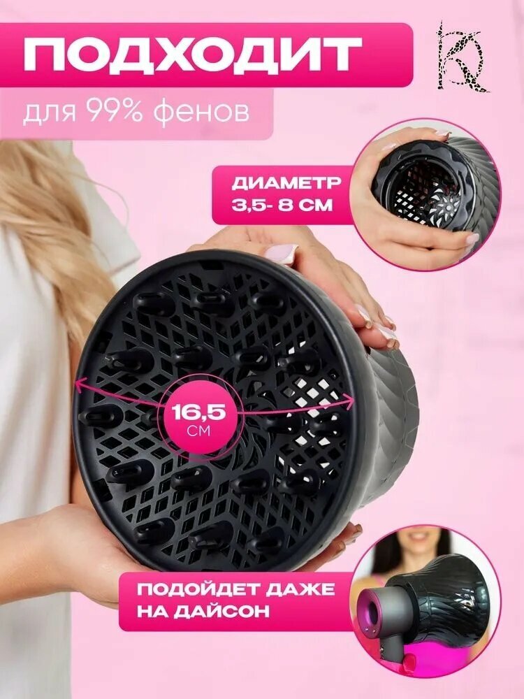 Диффузор насадка для фена