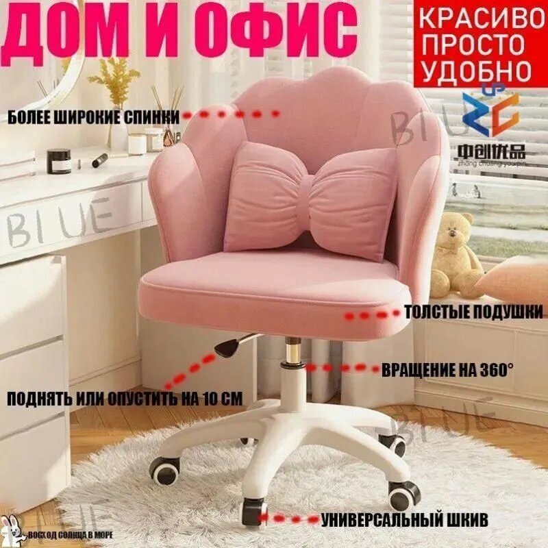Игровое компьютерное кресло, розовый цвет L4B
