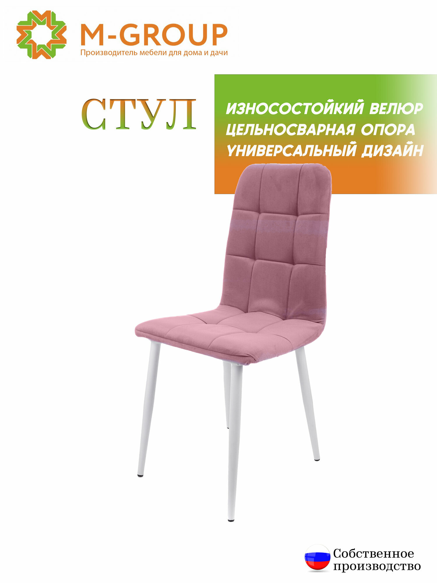 Стул леон классика, пудровый, белые ножки