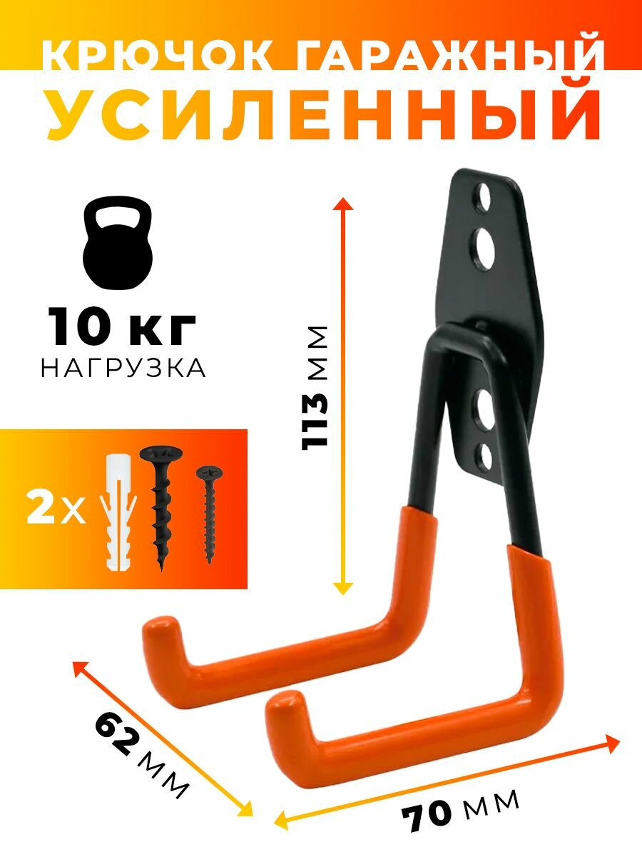 Кронштейн крепежный усиленный 70 мм HOOK-003