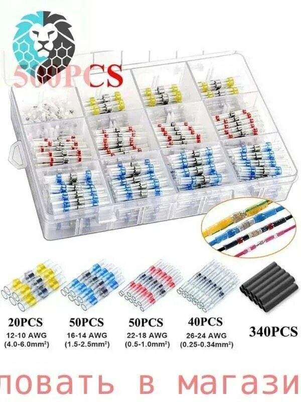 500 шт. термоусадочные муфты для пайки, электрические стыковые соединители проводов, комплект клемм